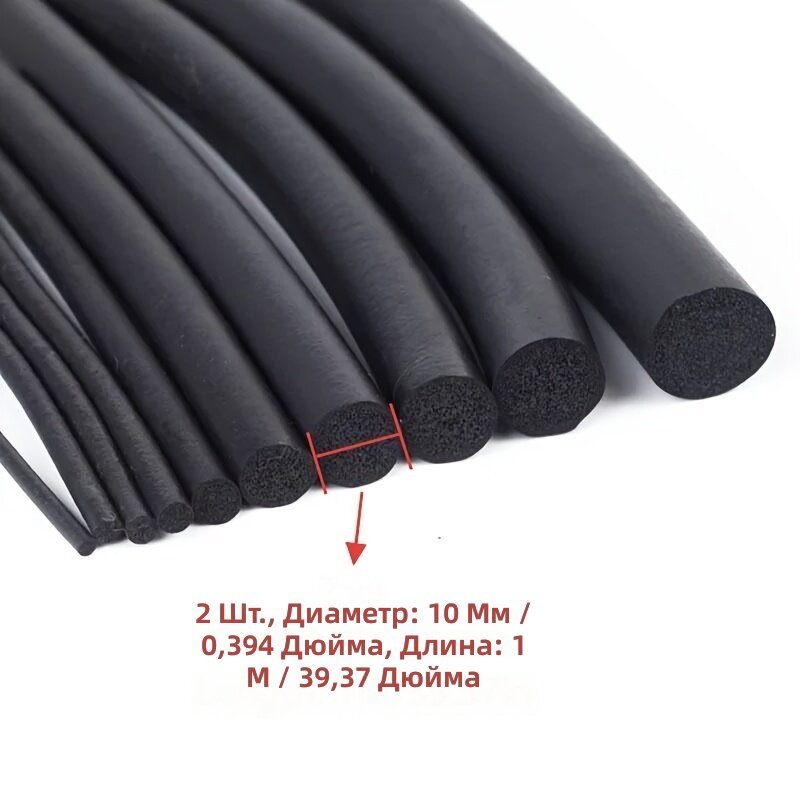 Уплотнительная лента EPDM O-образная, губчатая, звукоизоляция, 10 мм, 118.11 дюйма, 2 шт.