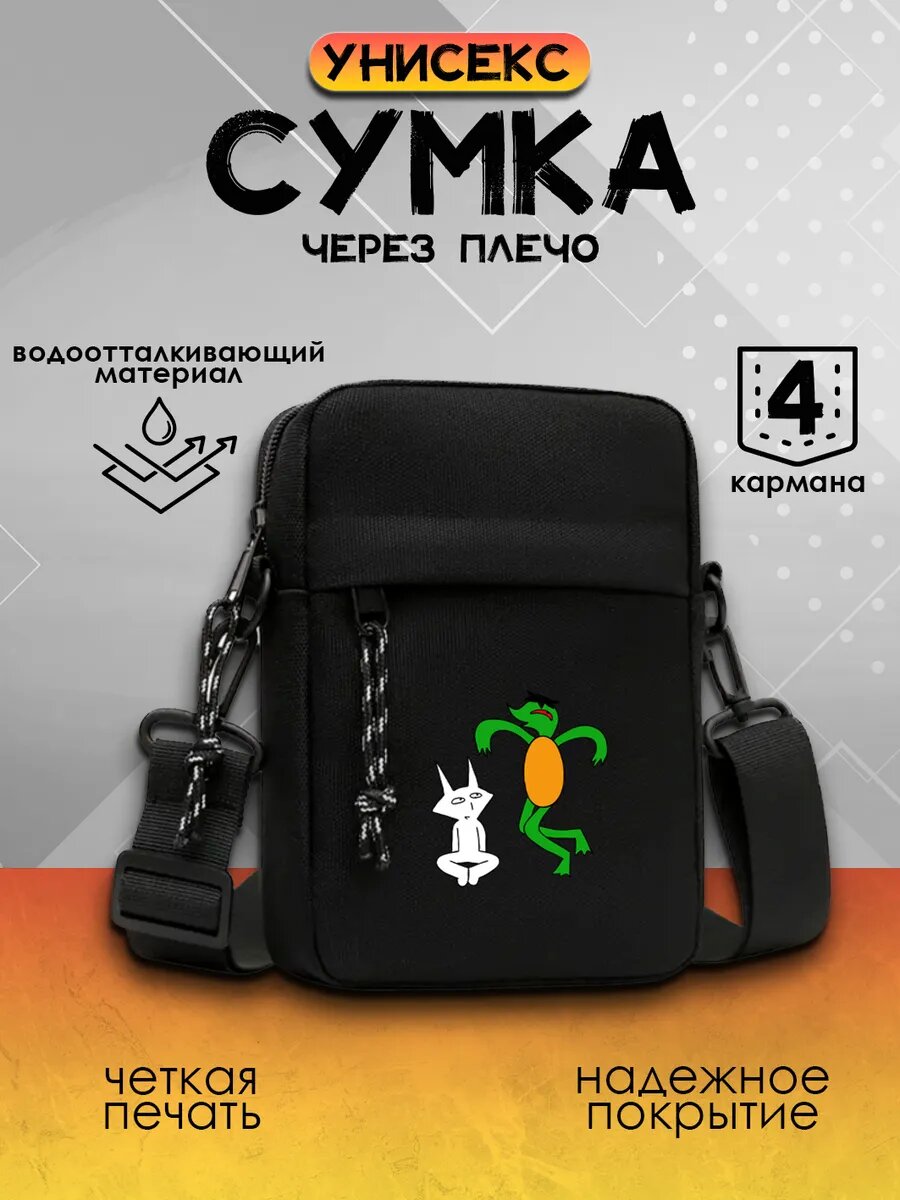 Сумка барсетка