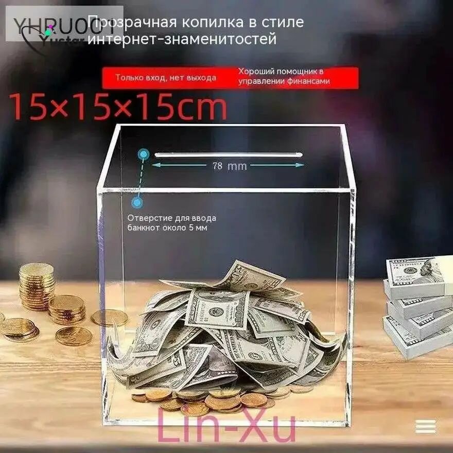Копилка для денег "15*15*15", 15х15 см, 1 шт-