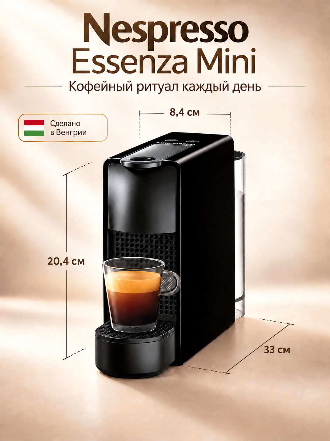 Кофемашина капсульная Nespresso Essenza Mini, черный