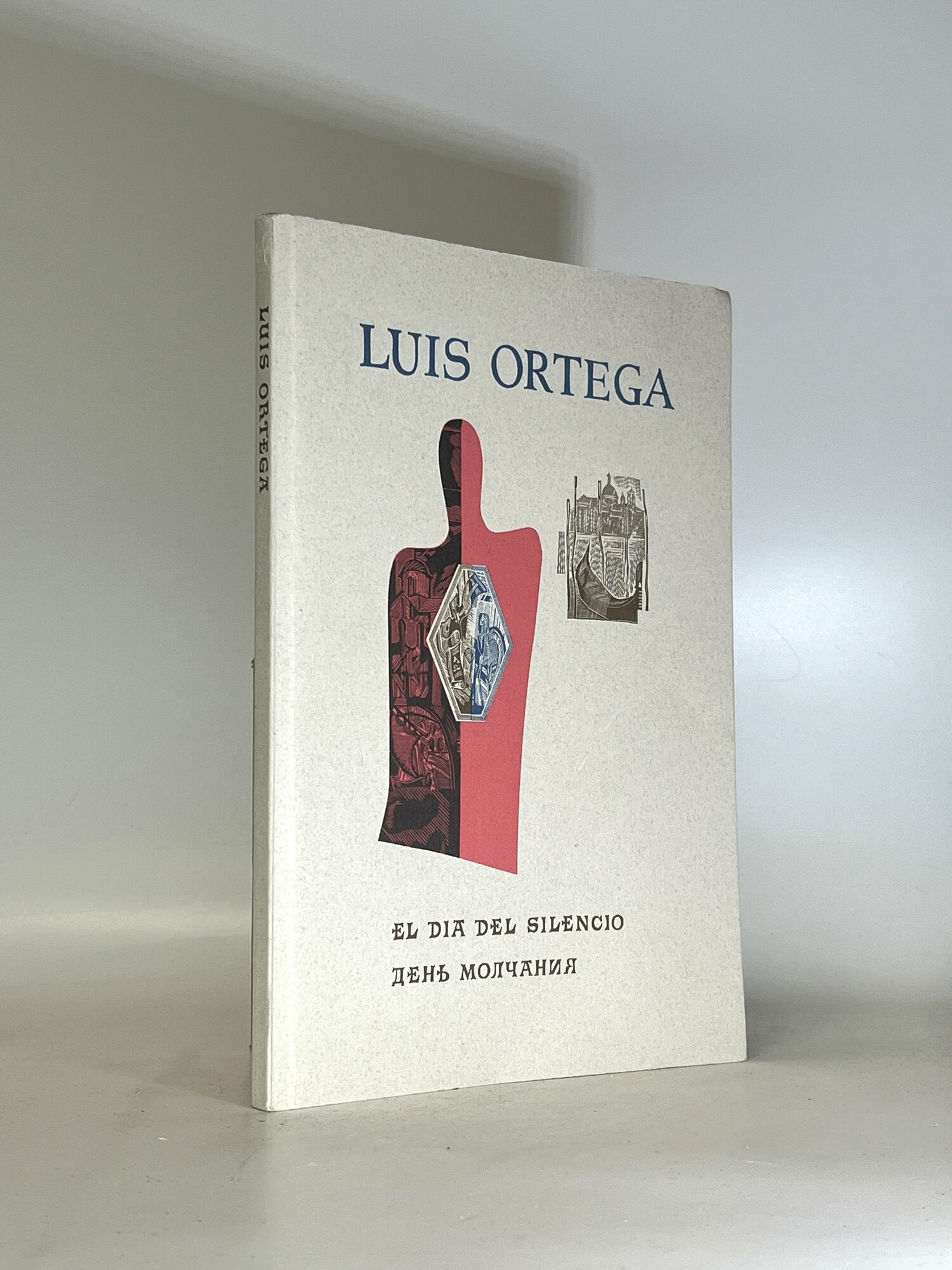 El dia del silencio / День молчания. Luis Ortega. Букинистические книги в отличном состоянии.
