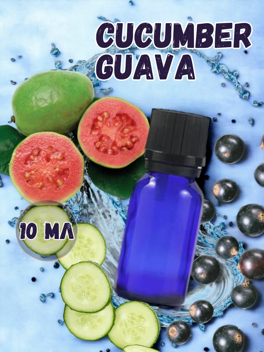 Аромамасло для дома