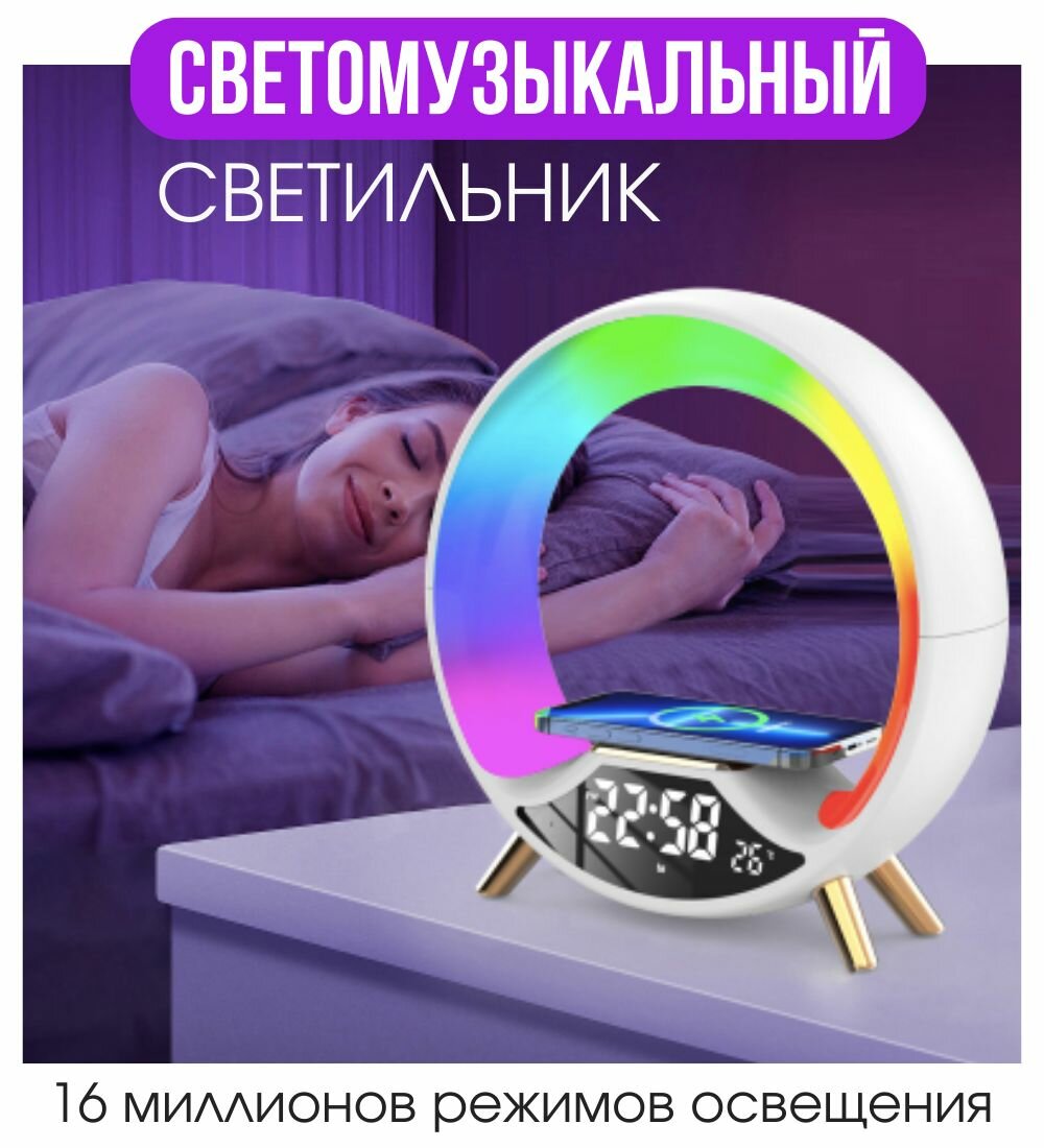 Колонка ночник Good Ideas: с подсветкой, портативная, блютуз, световой будильник с имитацией рассвета, черная