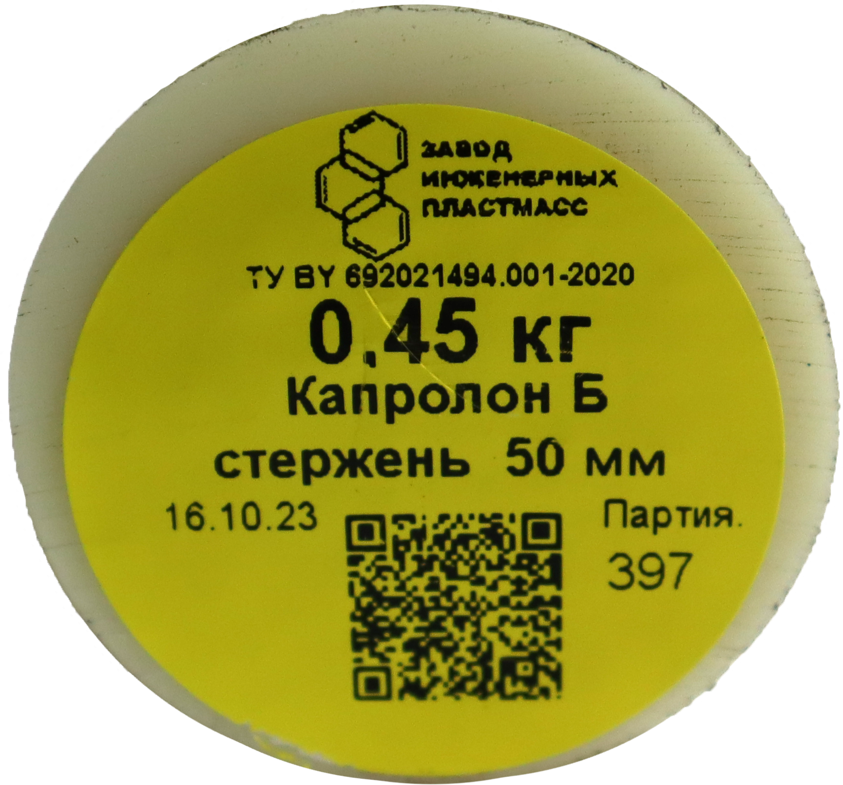 Капролон стержневой марки Б (блочный) d 50 длиной 200 мм производство Беларусь