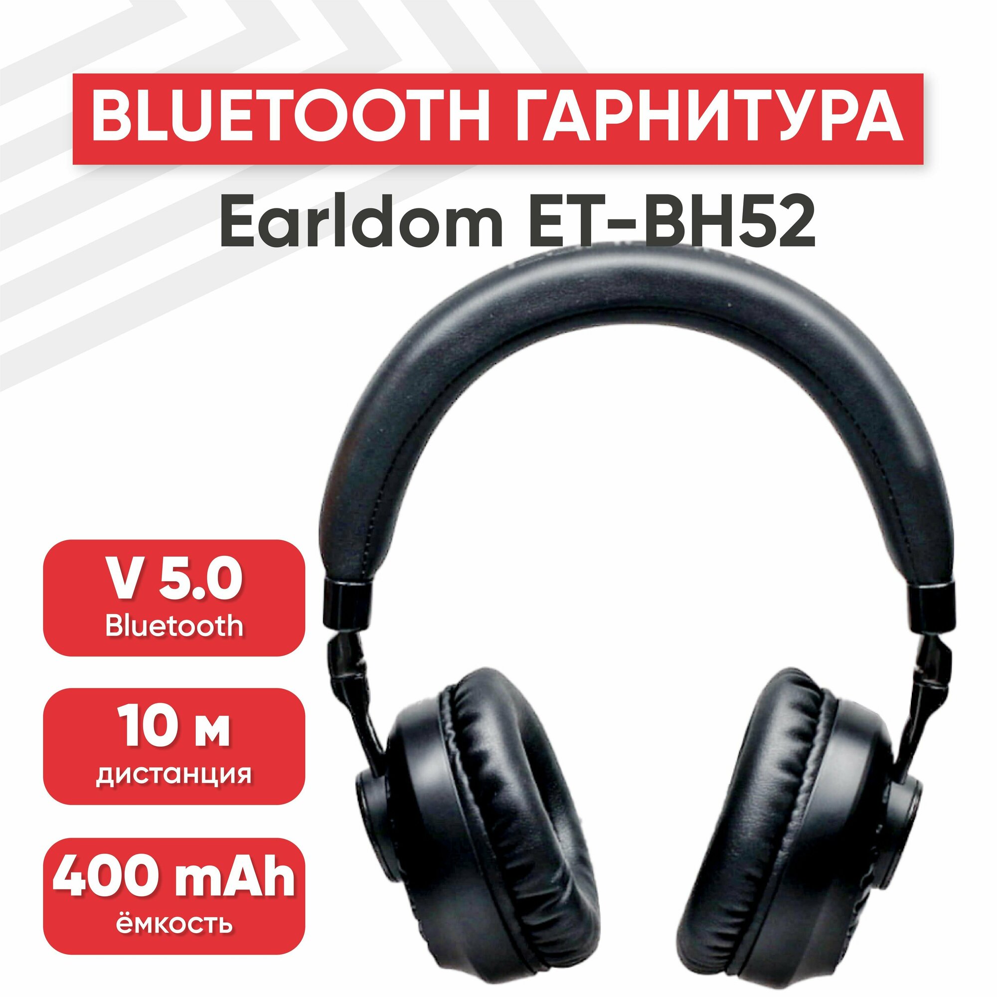 Bluetooth гарнитура Earldom ET-BH52, BT 5.0, AUX, 400мАч, MicroSD, накладные, черный