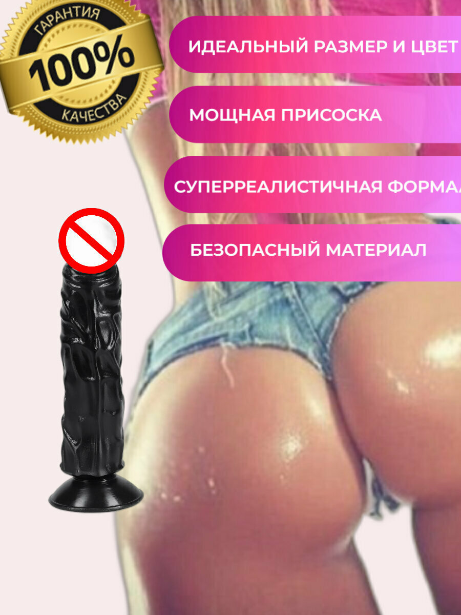 Фаллоимитатор Джага-Джага резиновый член, дилдо, фаллос, страпон, рабочая длина 19 см, 21 см