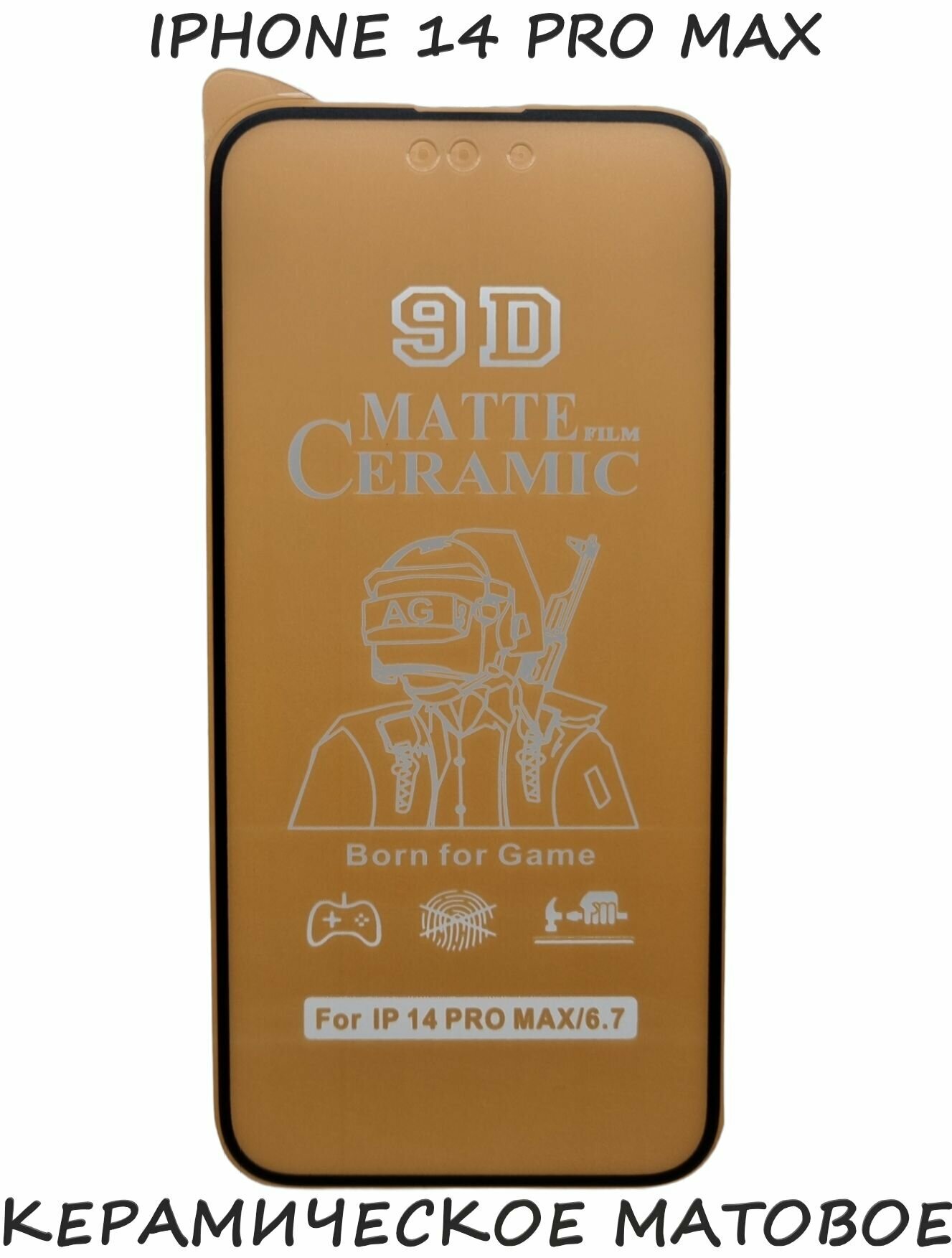 Керамическое матовое стекло для APPLE IPHONE 14 PRO MAX, Гибкое защитное стекло для Айфон 14 про макс, черная рамка, на весь экран