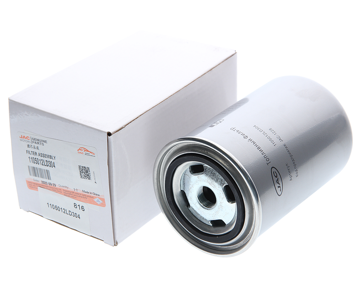 Фильтр топливный JAC N56 (Е5) тонкой очистки OE