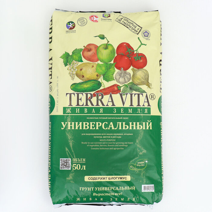 Грунт Живая Земля Универсальный, 50 л 10264069