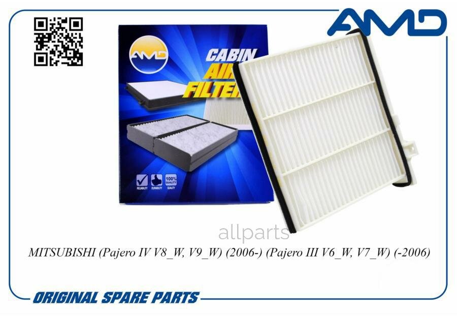 AMD AMD. JFC79 Фильтр салонный 7803A028/AMD. JFC79 AMD