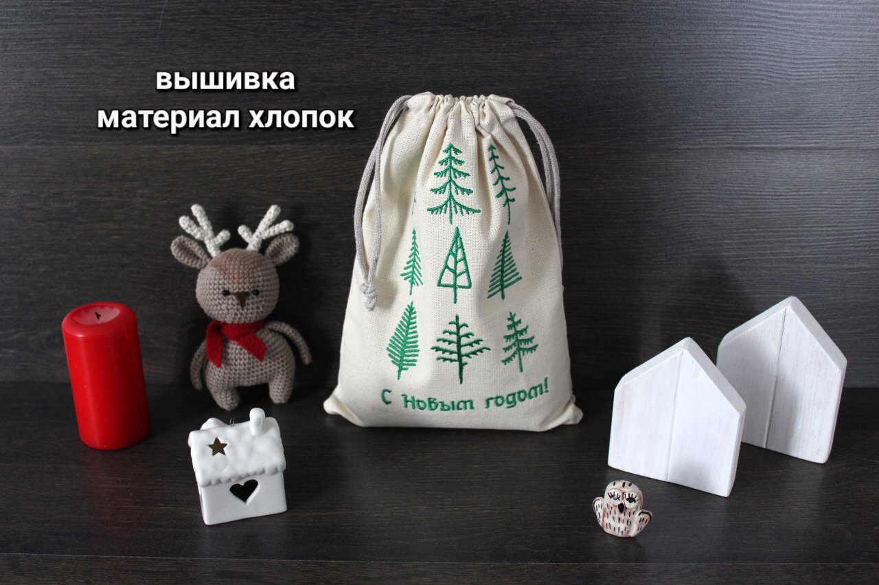 "Сканди мешок" для новогодних подарков