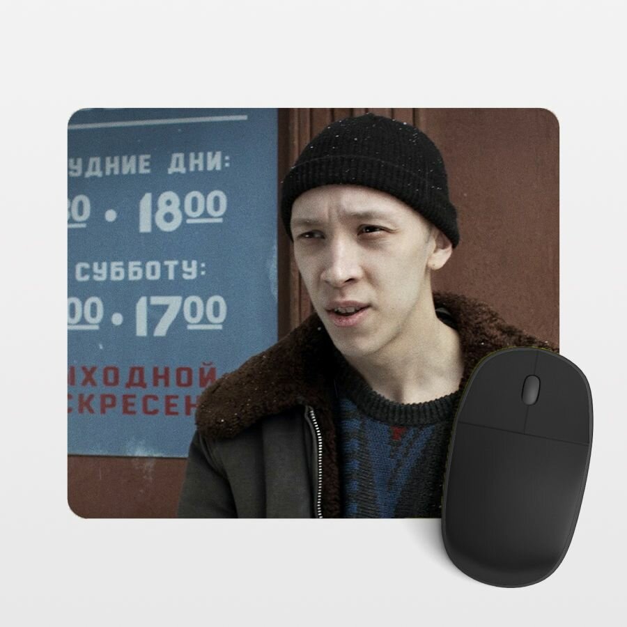 Коврик для мыши / Слово пацана