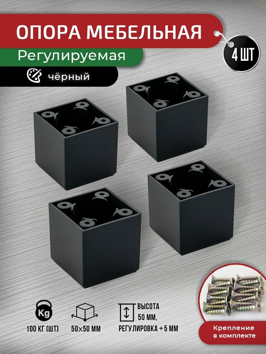Ножки для мебели белые 30 мм, комп. 4 шт