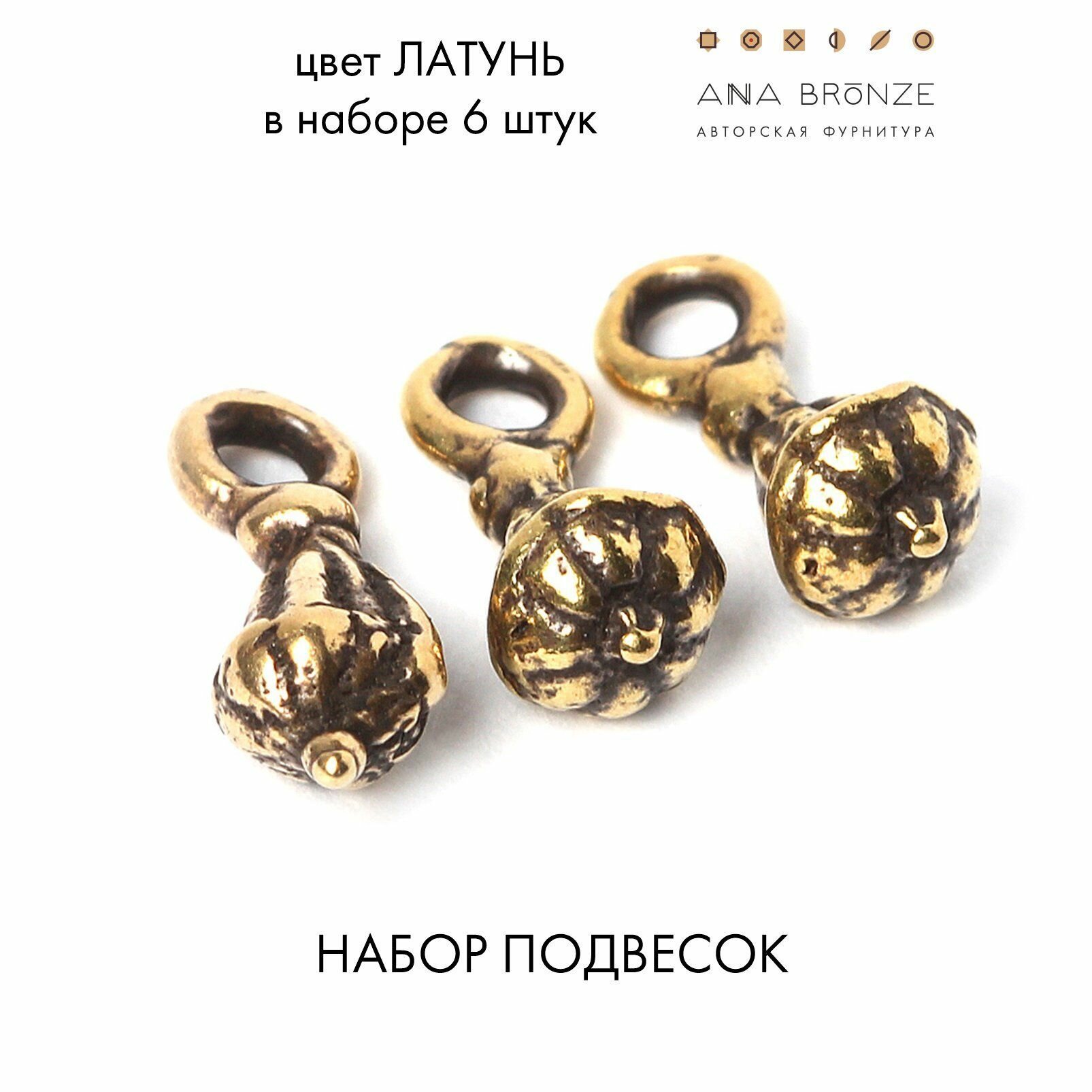 Подвеска шарм, набор 6 штук, фурнитура для изготовления бижутерии л2865(6)