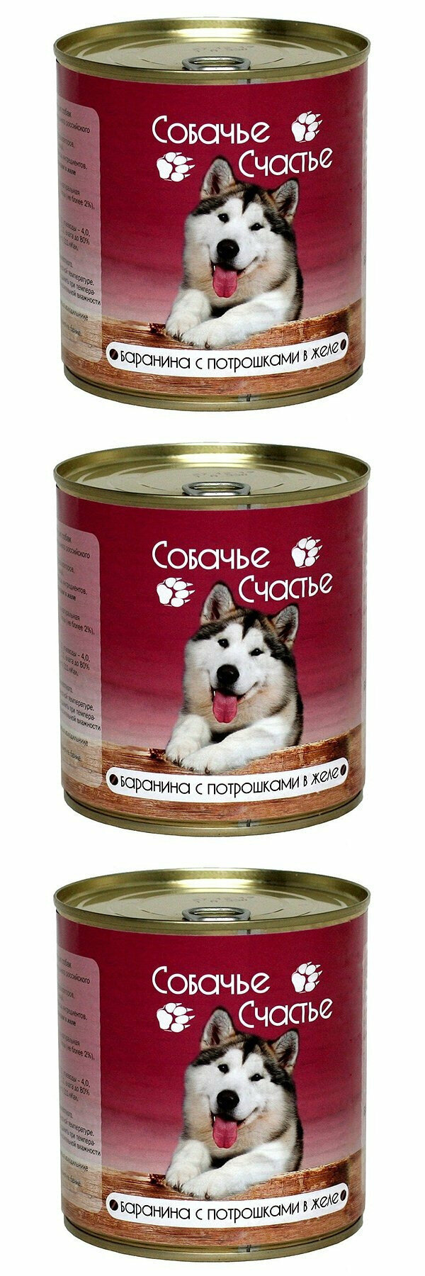 Корм Собачье Счастье для собак консервированный Говядина с потрошками в желе, 410 гр - 3 штуки