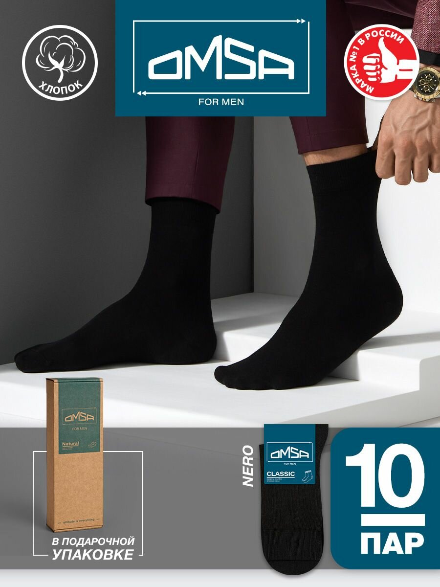 Носки, комплект