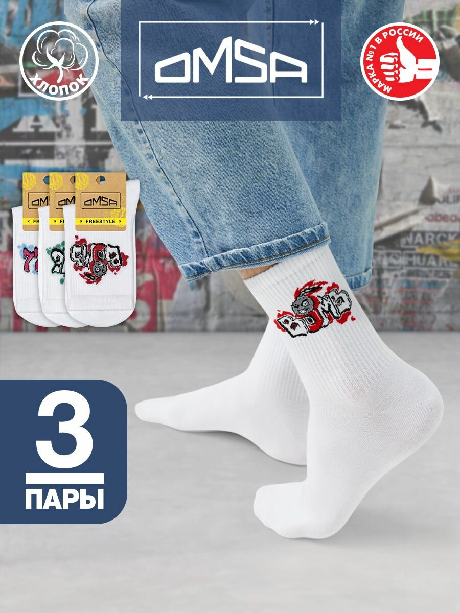 Носки, комплект