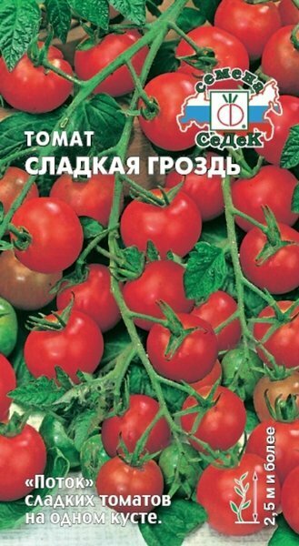 Семена Томат Сладкая Гроздь черри 0,1г Индет Ранние (Седек)