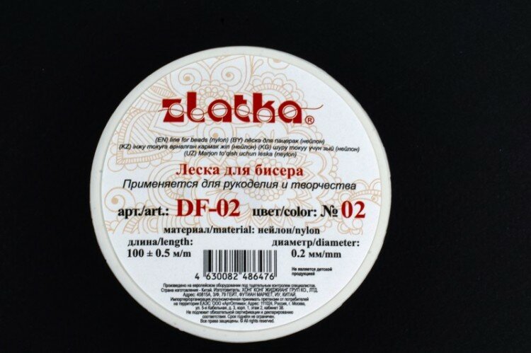 Леска для бисероплетения 0,2мм, 100м, DF-02 Zlatka, цвет 02 черный, 1шт