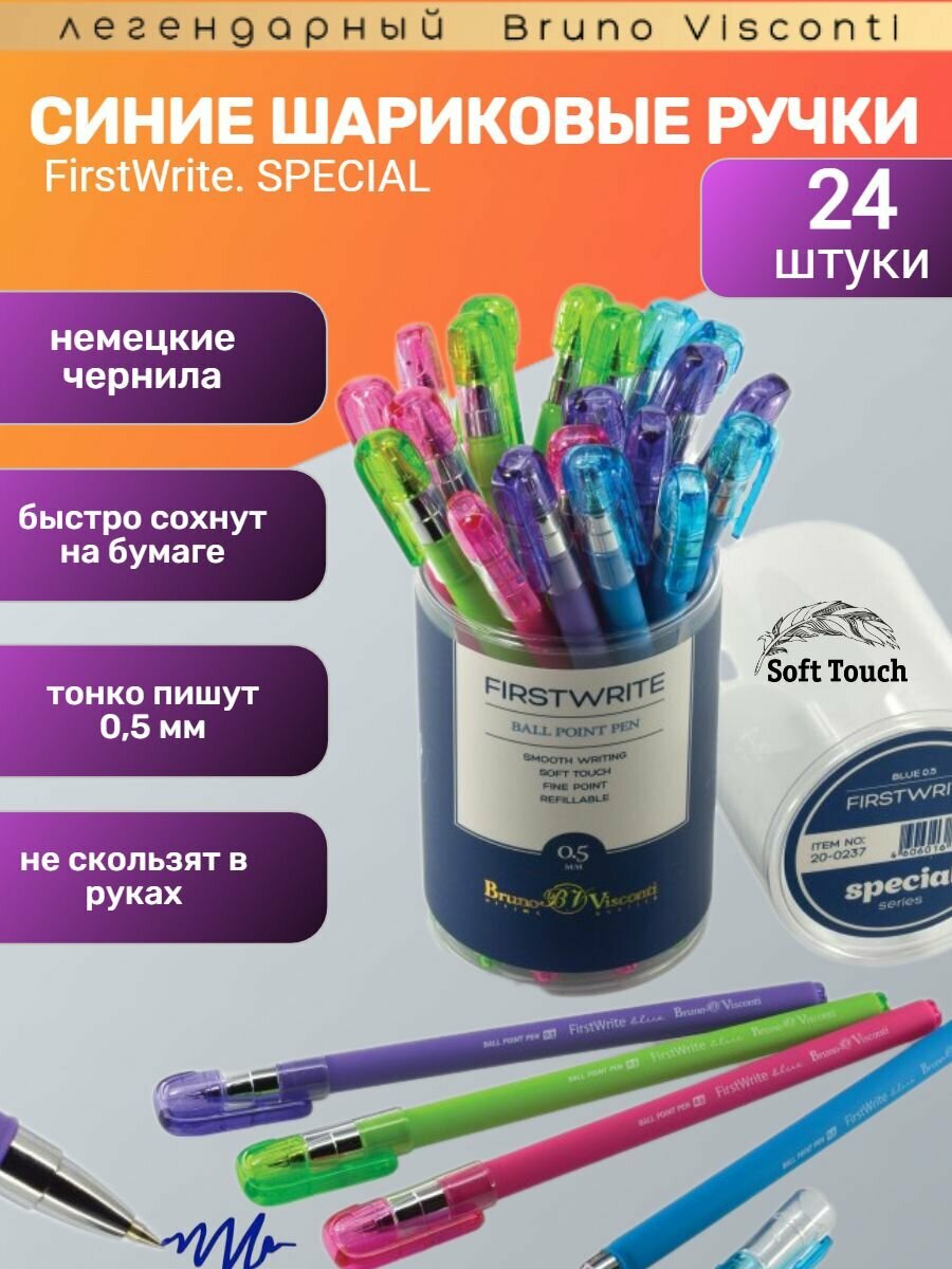 Набор ручек Bruno Visconti шариковые 24 штуки, 0.5 мм, синяя FirstWrite "SPECIAL" Арт. 20-0237