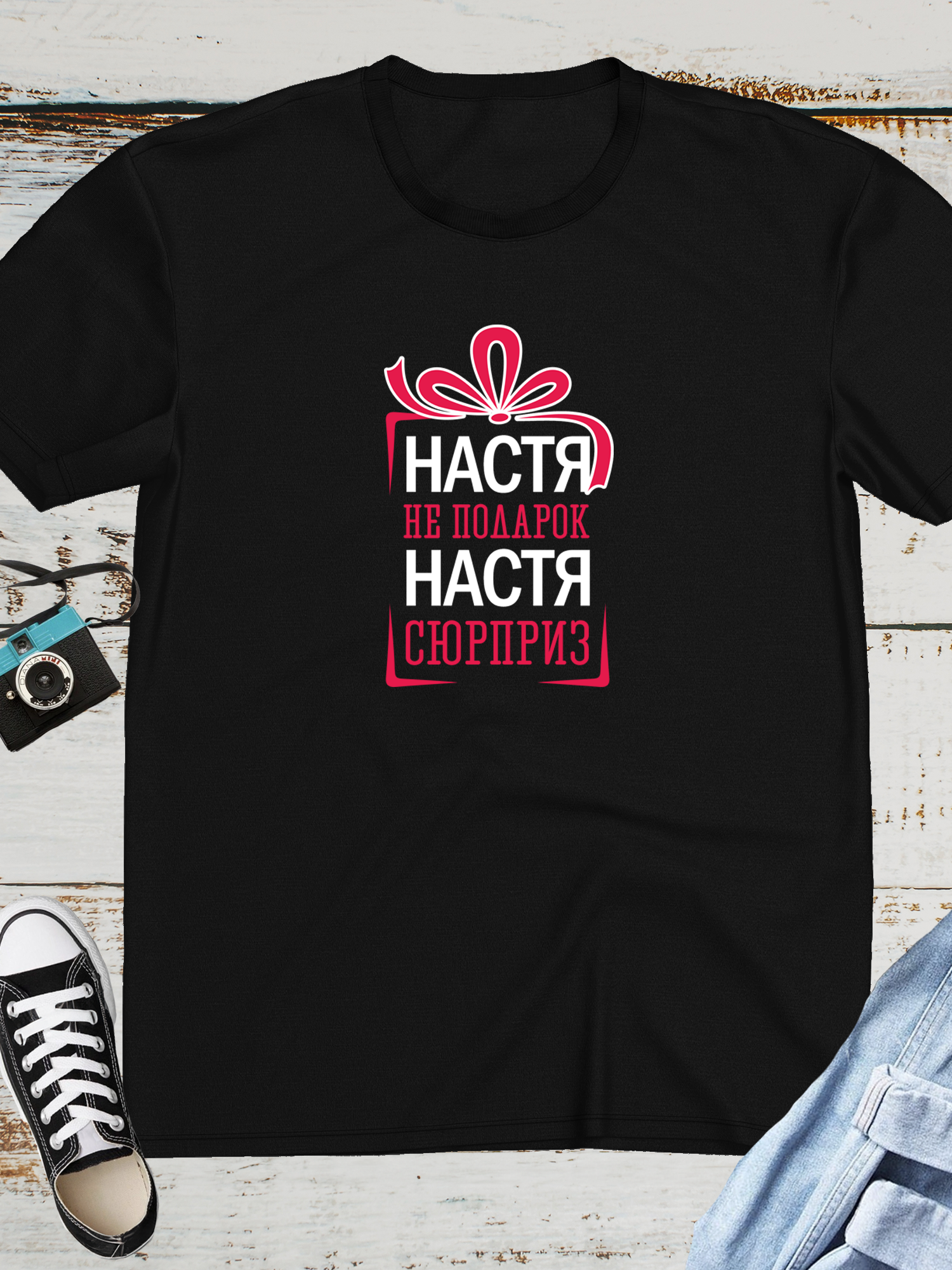 Футболка SMAIL-P имя Настя, 1 шт., размер 6XL, чёрный — фото 1