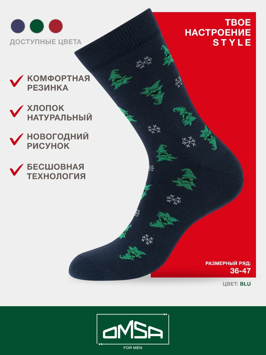 Носки, комплект