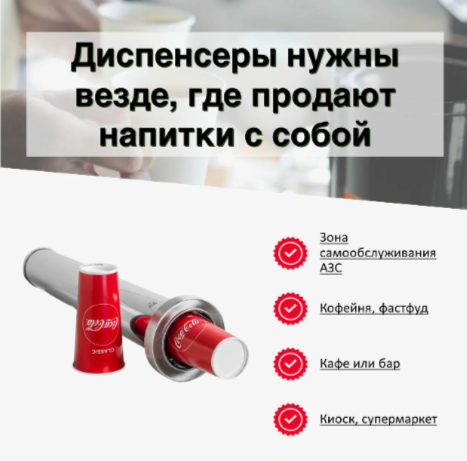 Диспенсер металический для стаканов 90 мм