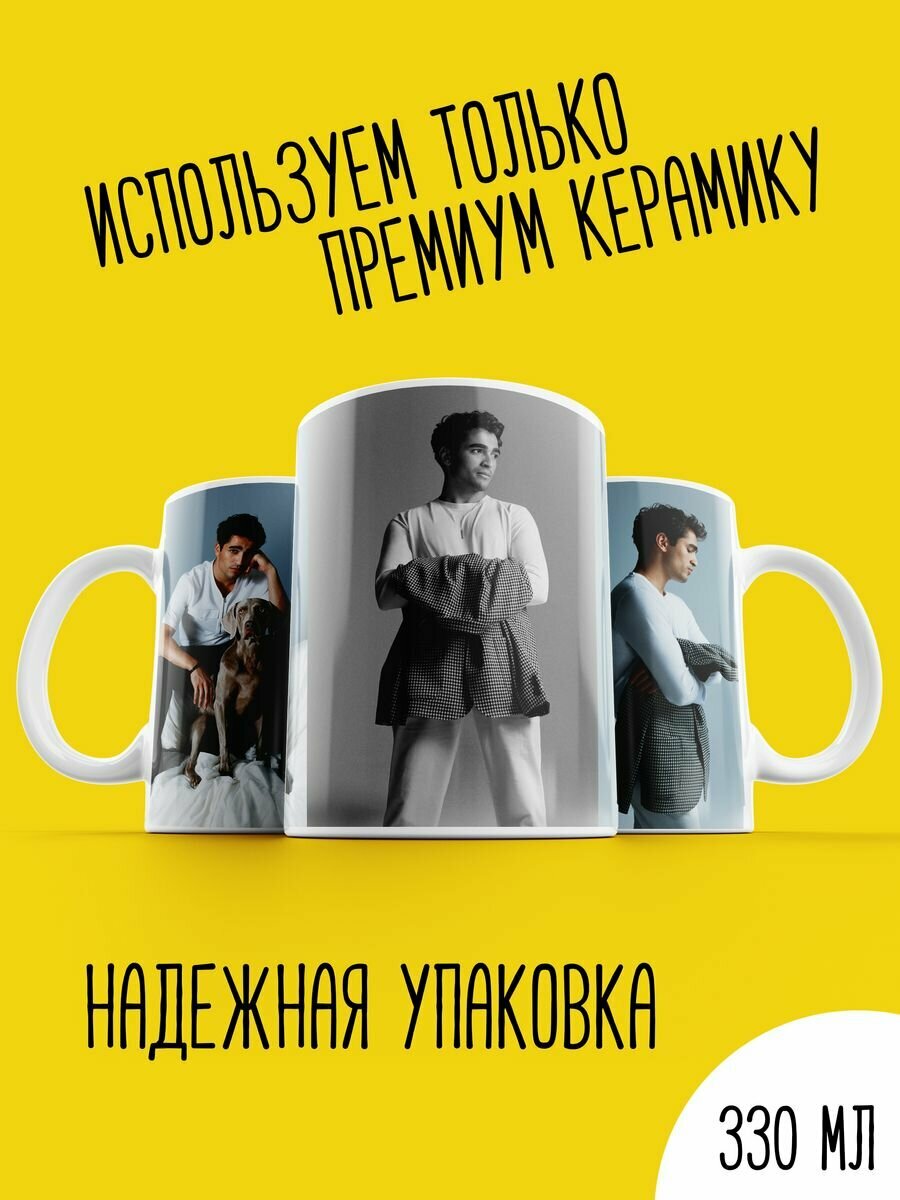 Кружка Мерт Рамазан Демир Ферит Корхан Зимородок