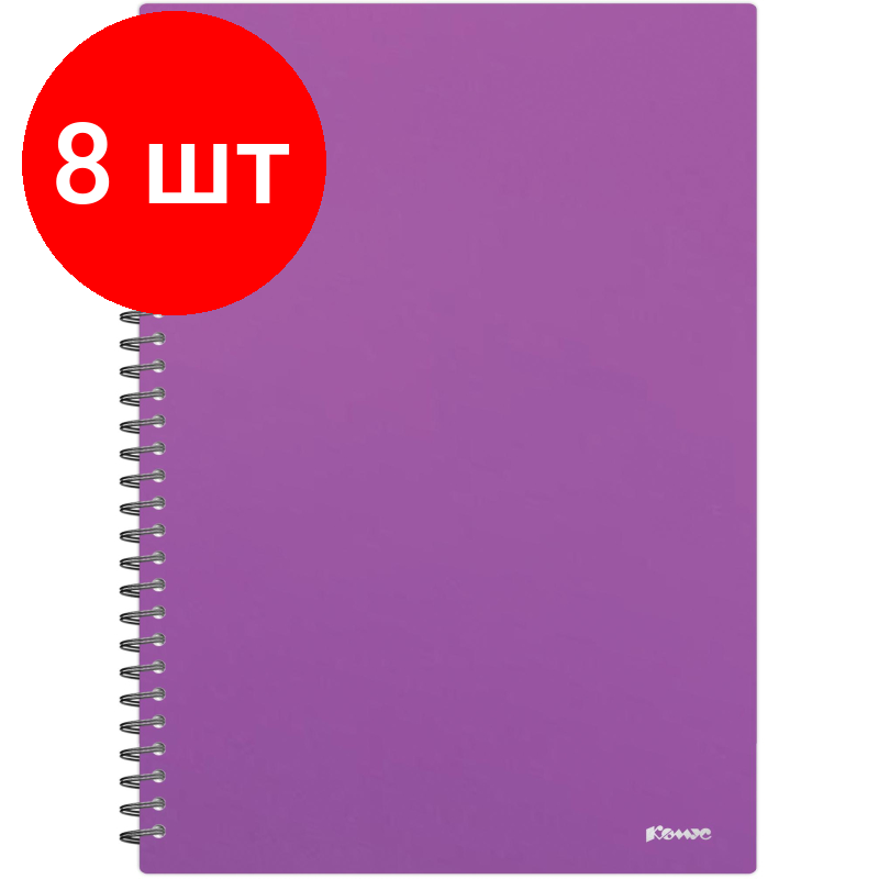 Комплект 8 штук, Бизнес-тетрадь Комус А4 100л, кл, обл пластик, спираль, фиолет. Classic
