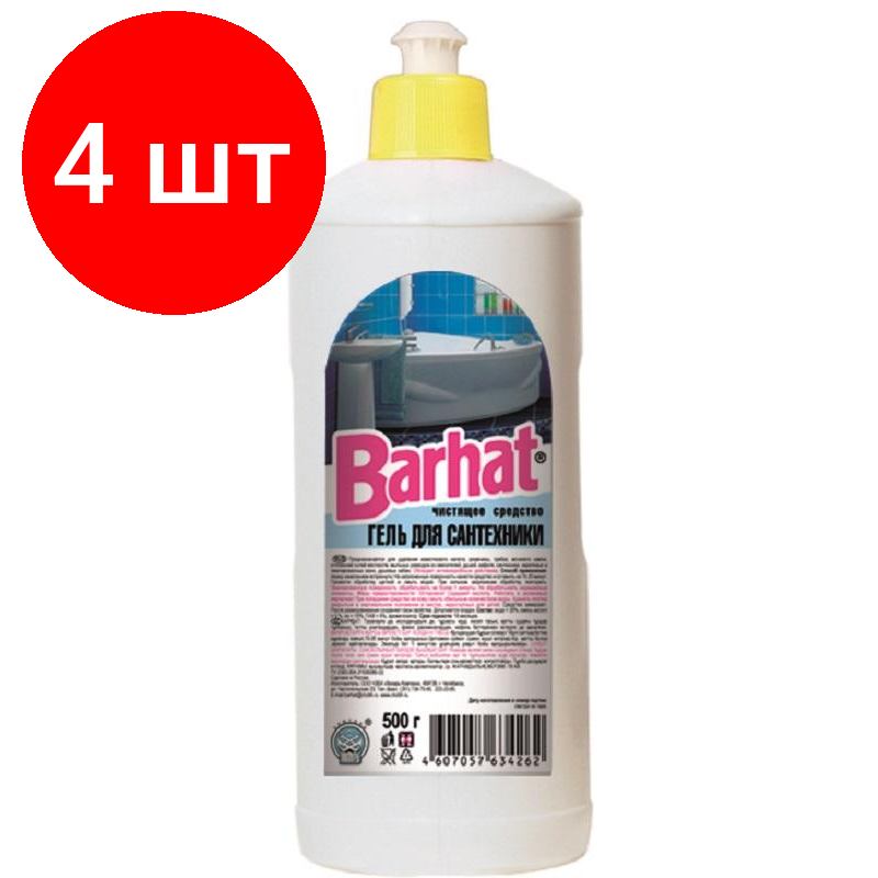 Комплект 4 штук, Средство для сантехники Бархат чистящее средство гель 500мл