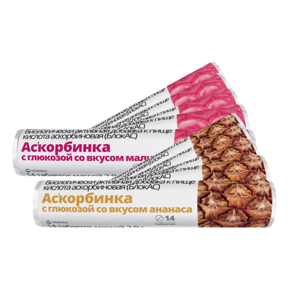 Набор Аскорбиновая кислота Vitateka 30 мг с глюкозой Ананас 5 шт. + Малина 5 шт.