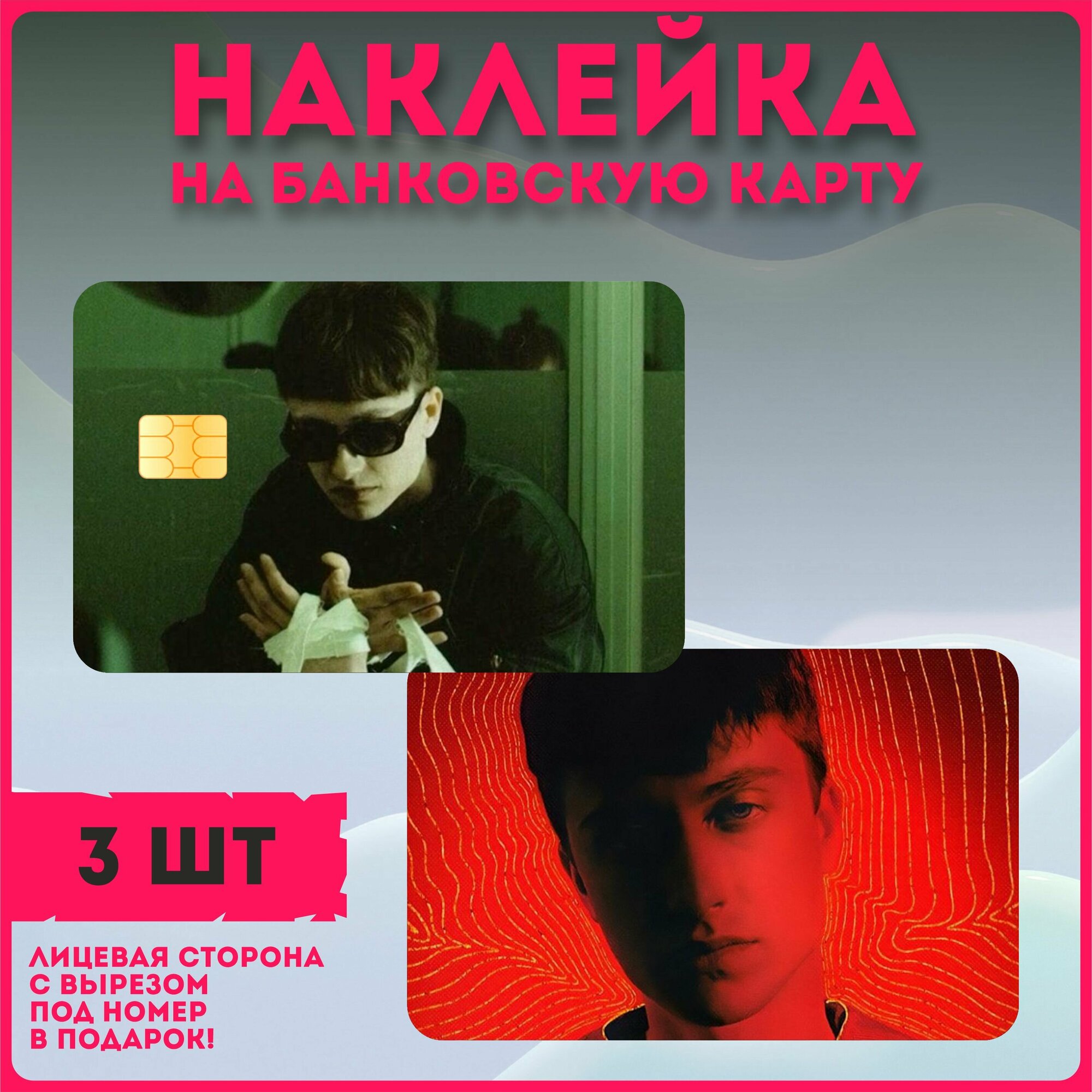 Наклейка на банковскую карту Boulevard Depo