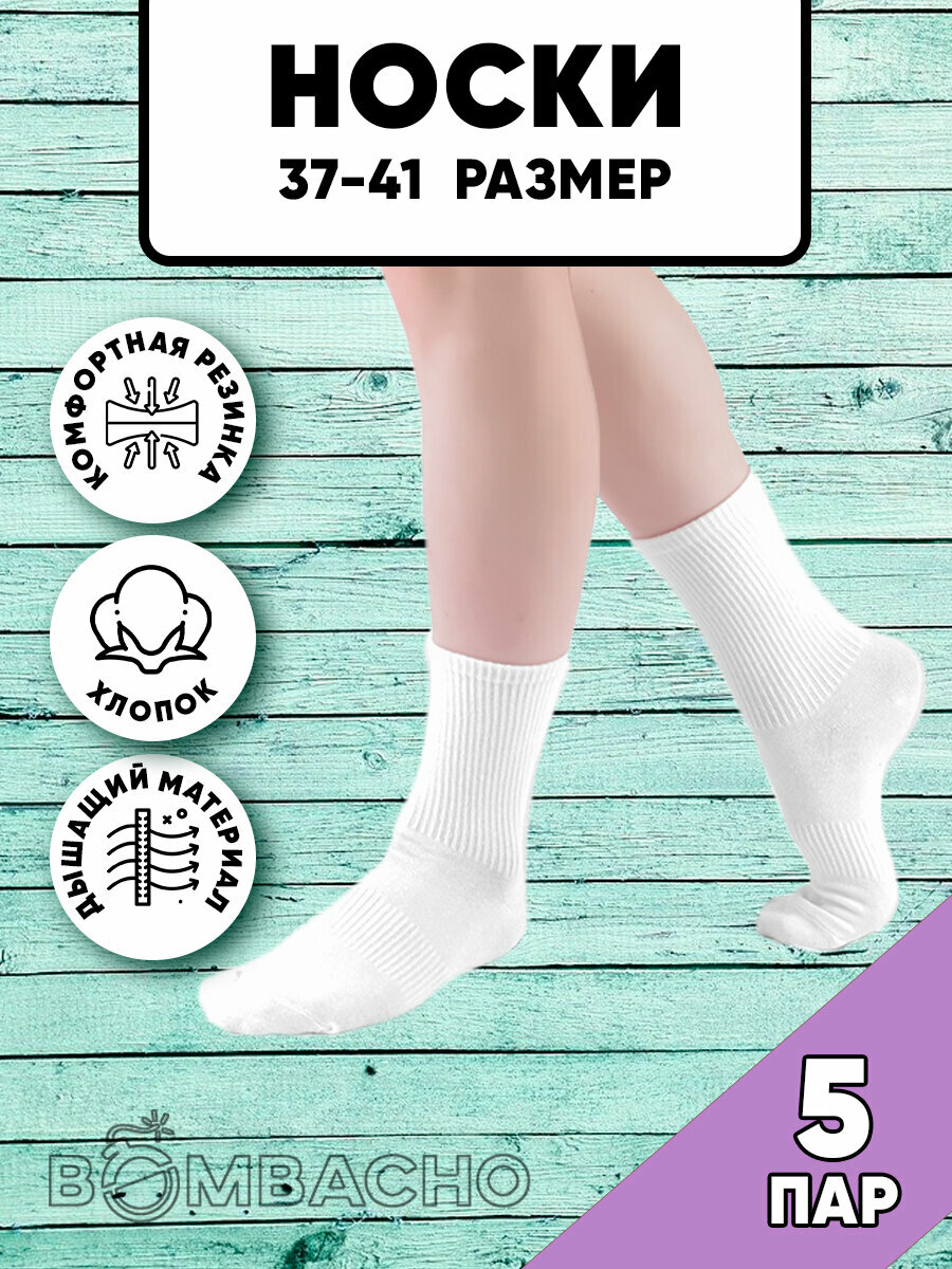 Носки, комплект