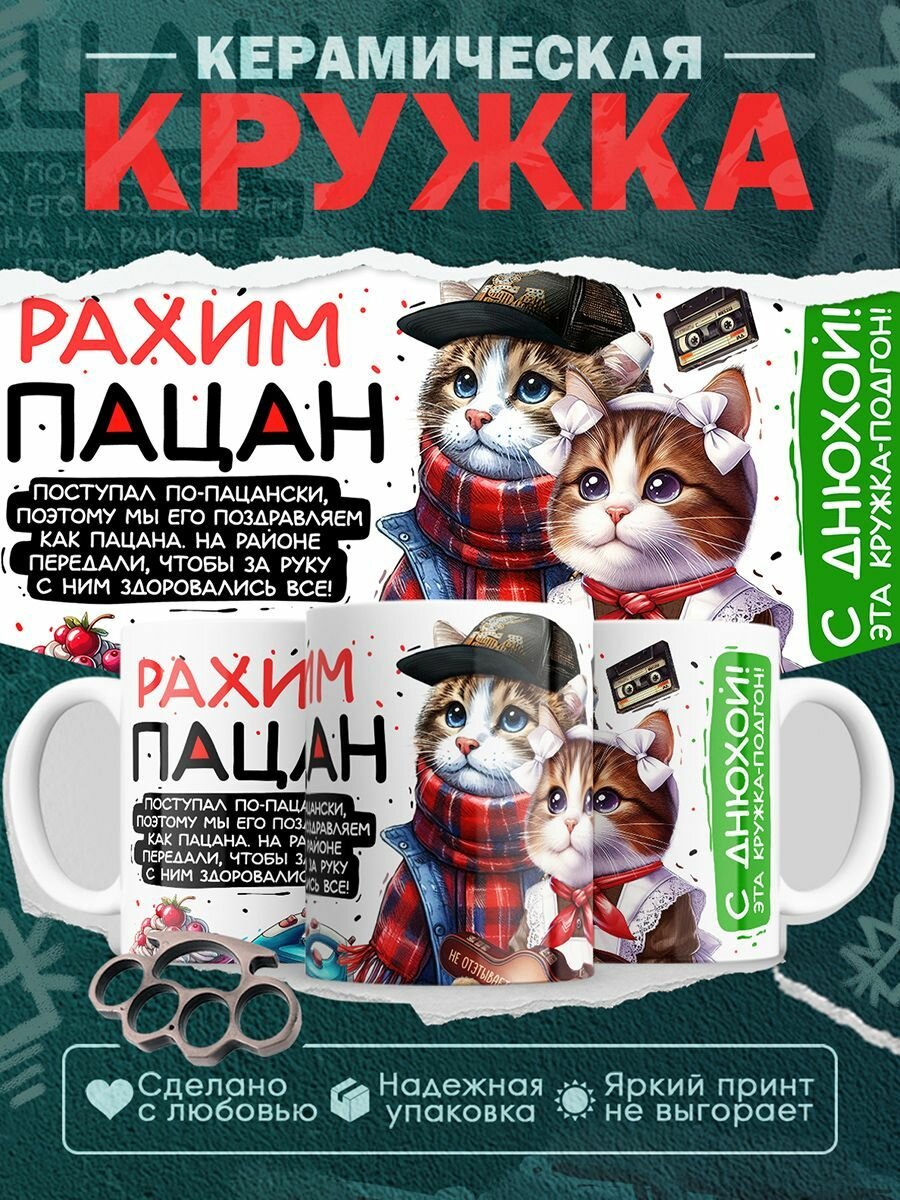 Кружки PIXELPRESS