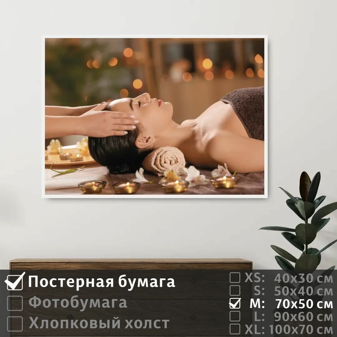 Постер на стену Девушка В Спа Салоне На Процедуре 70х50 см ПолиЦентр