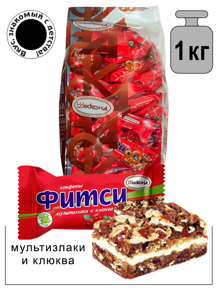 Акконд/ Полезные конфеты-батончик Фитси мультизлаки и клюква 1 кг/ Вкус, знакомый с детства!