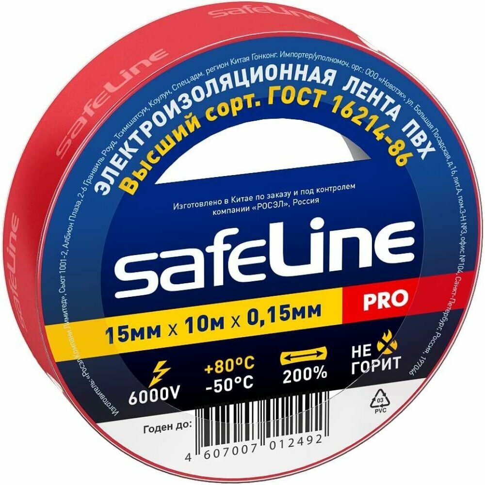 Изолента Safeline 15/10 красный 9357