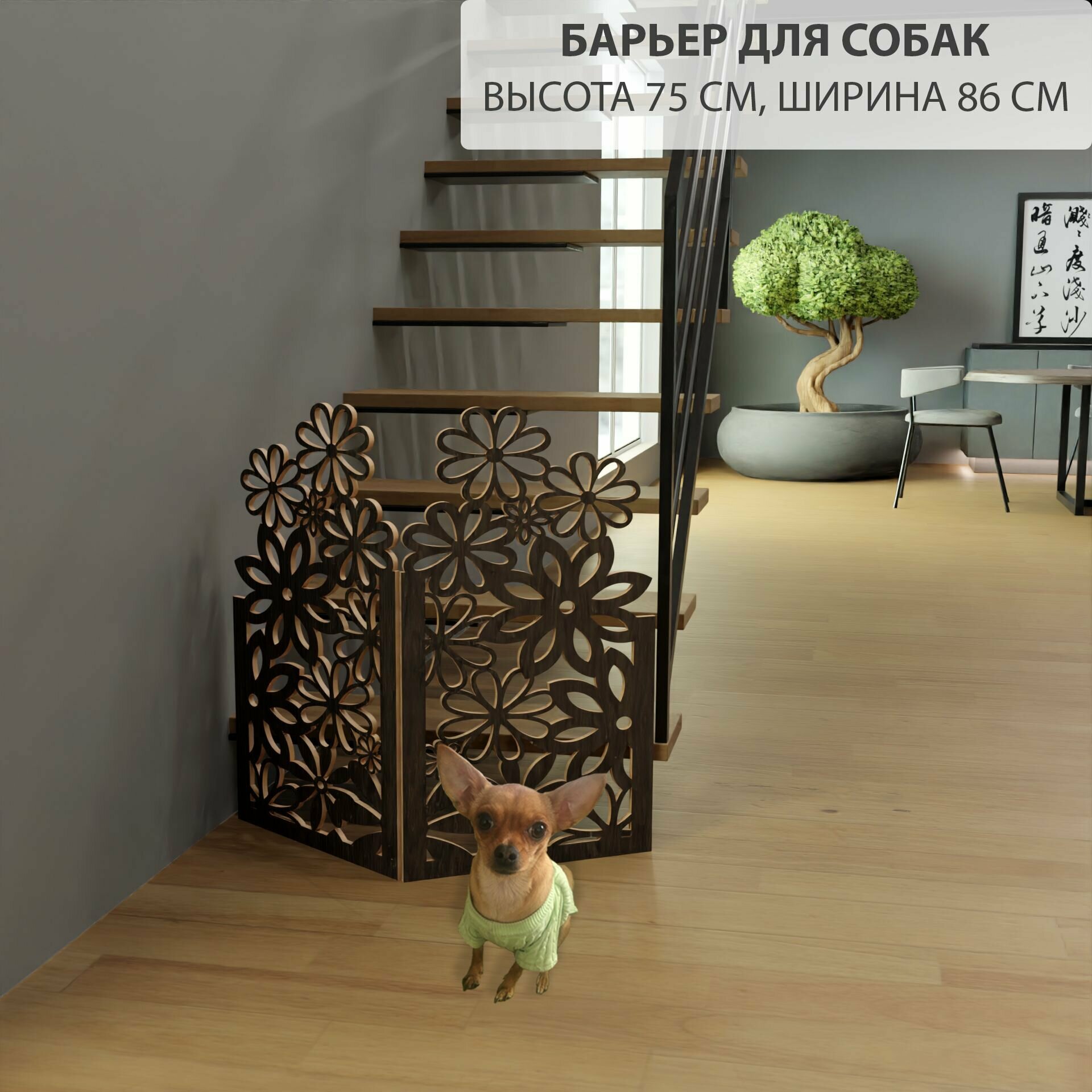 Барьер для собаки. Ограждение для собак . Цвет Венге. Размер 90*75 см