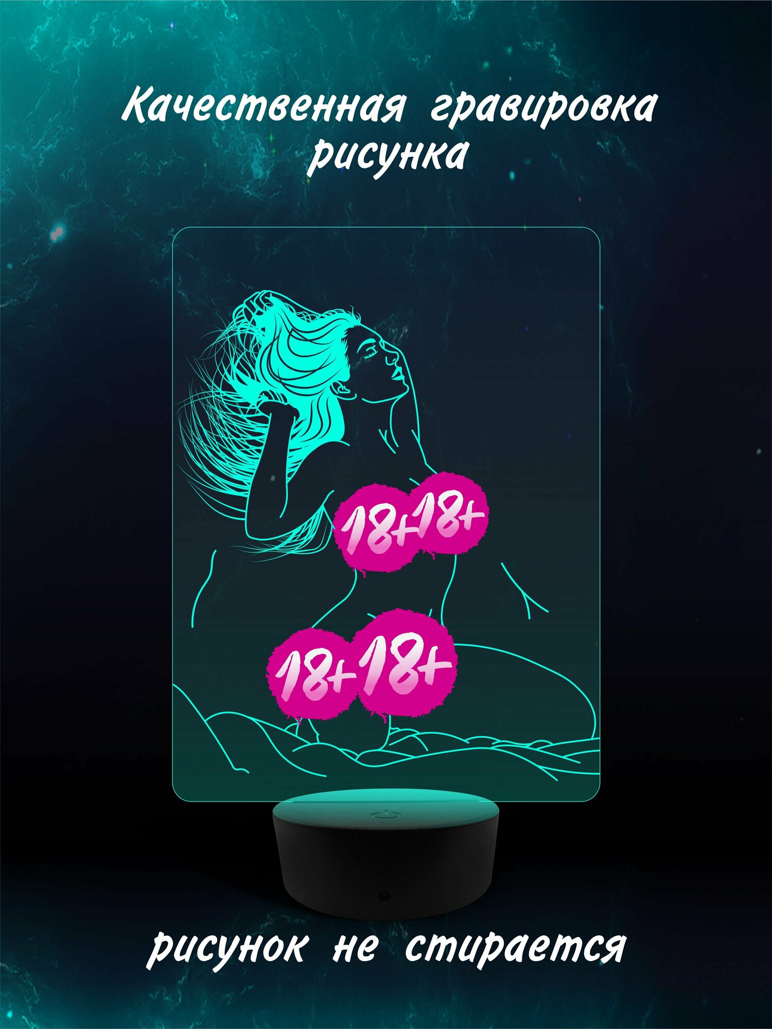 Сменная Пластина для 3D ночника " Девушка с длинными волосами " светильник мужу , парню , коллеге , подарок Хентай Эротика 18+ Аниме