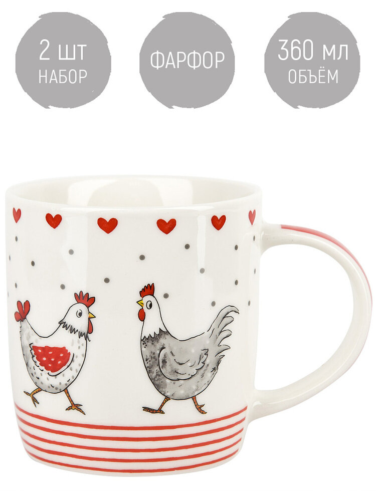 Набор кружек 2 шт "Курочки", 12х8,5х9 см, объем 360 мл, белый/серый/красный/черный, фарфор, Nouvelle