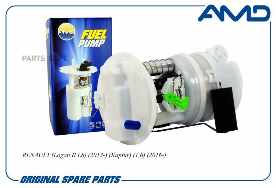 AMDFP221 AMD Электробензонасос (в сборе) LADA Largus, RENAULT Logan