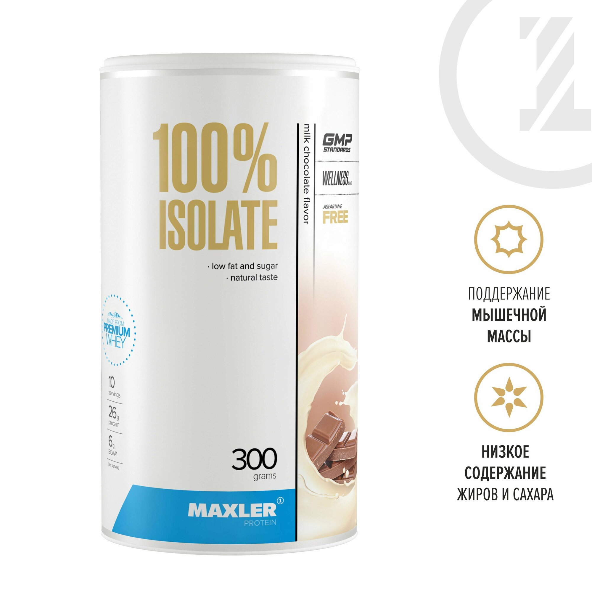 Протеин изолят Maxler 100% Isolate (90% protein) 300 г Молочный шоколад