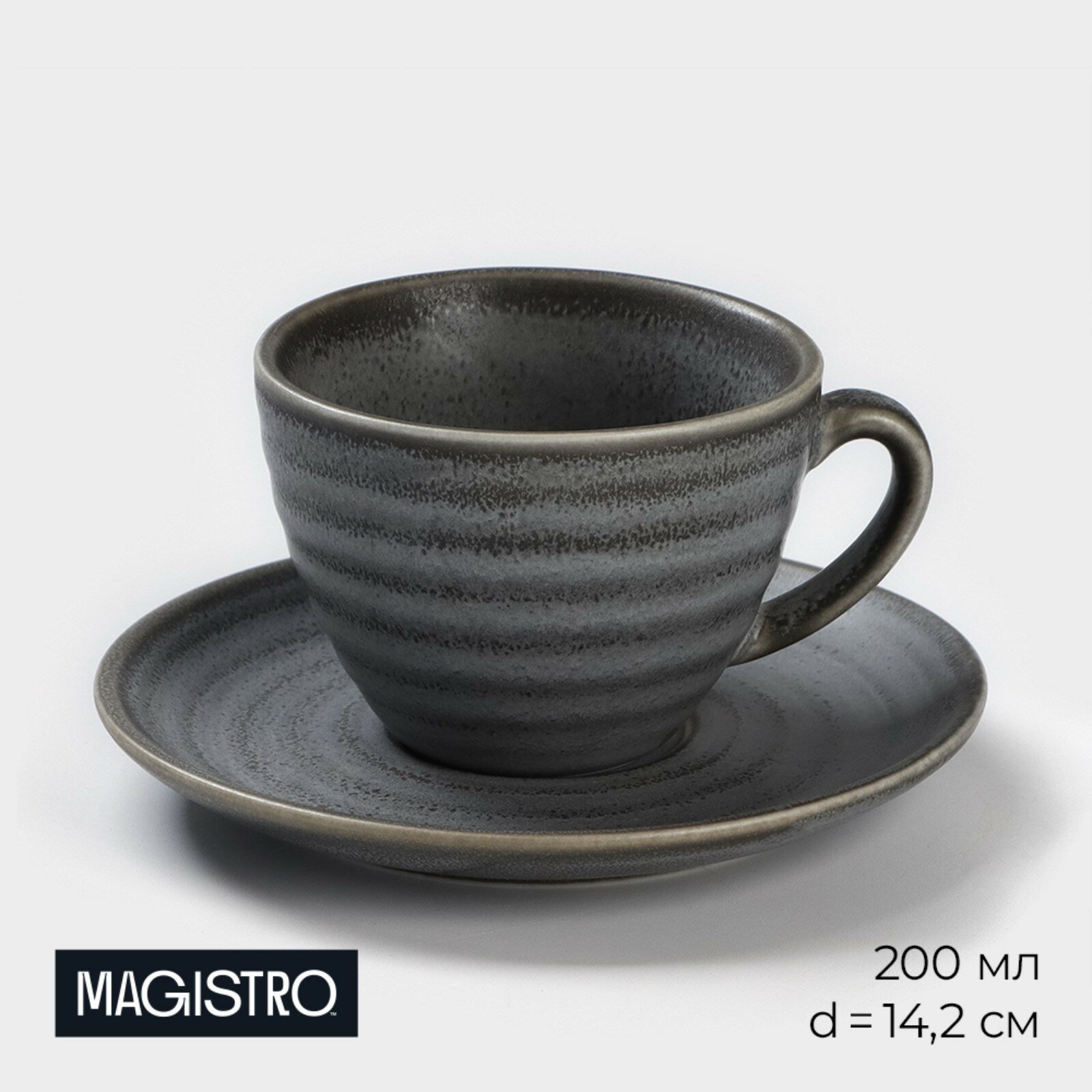 Чайная пара Magistro Urban, чашка 200 мл, блюдце d=14.2 см, фарфор, серая