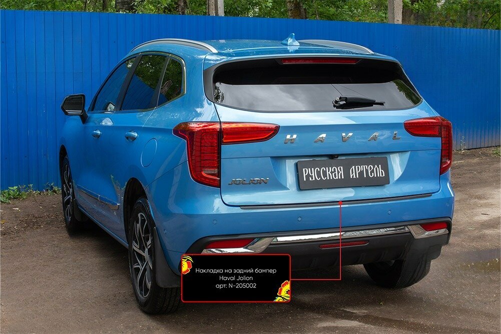 Накладка на задний бампер Haval Jolion 2021-