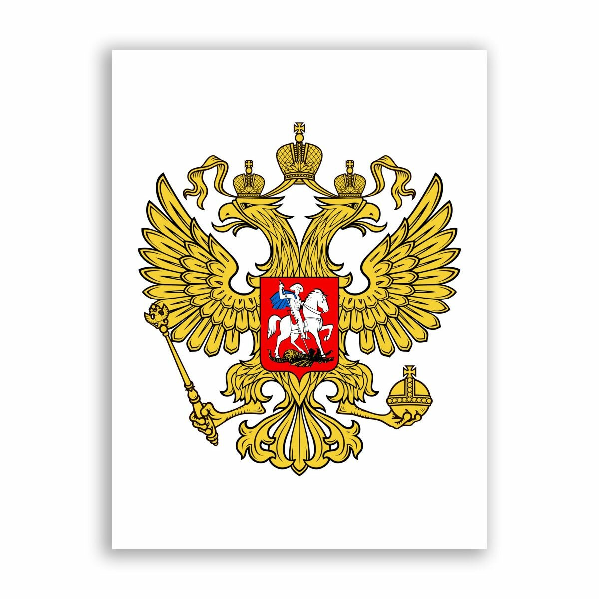 Постер, плакат на бумаге / Герб Российской Федерации / Размер 40 x 53 см