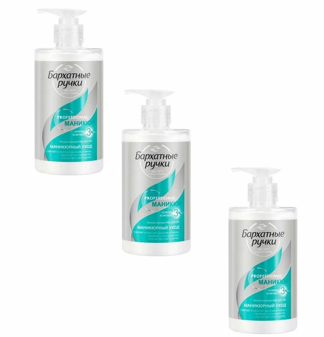 Бархатные Ручки Лосьон-концентрат для рук 430мл, 3 уп