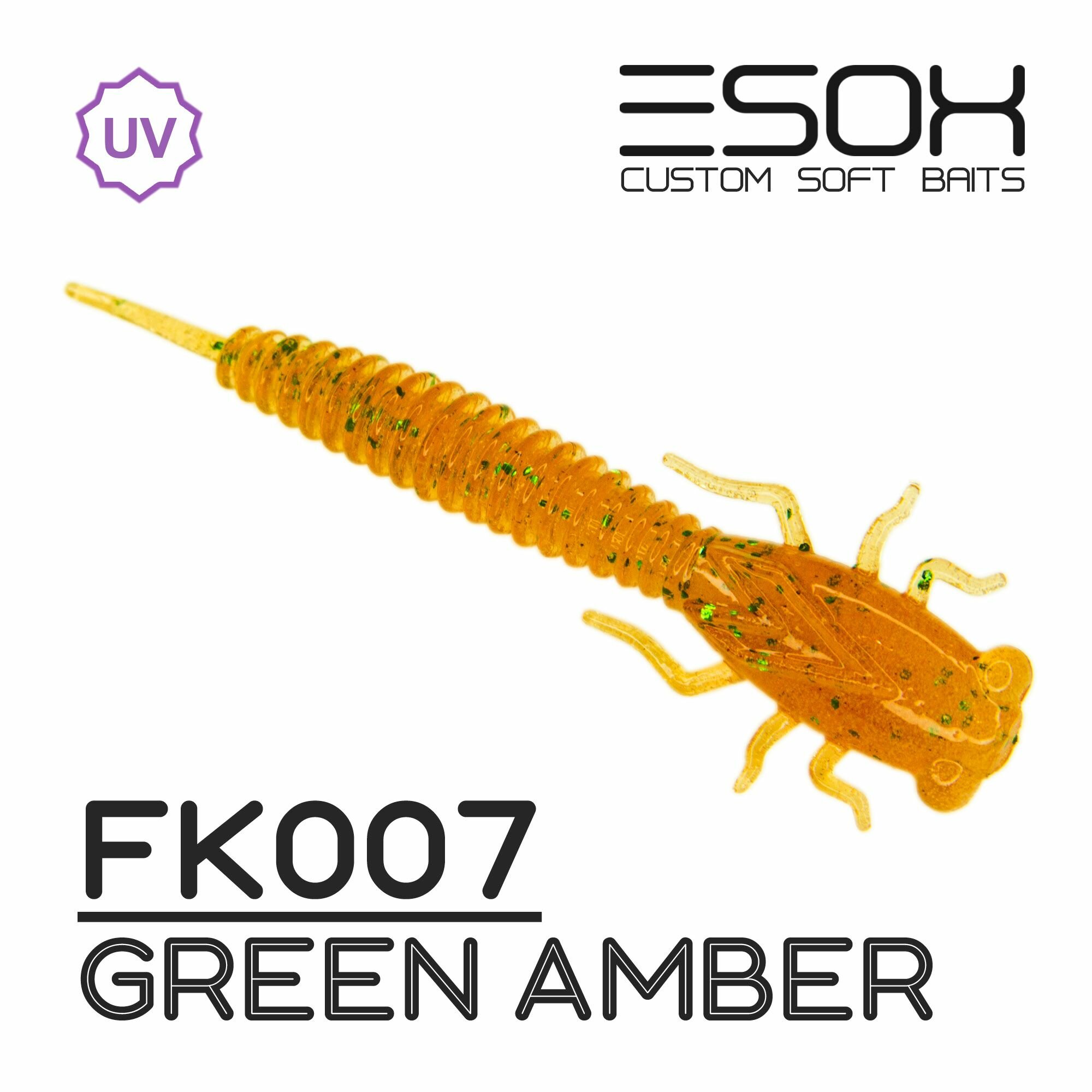 ESOX X-Vibra 2.4" (62мм) 8шт / Мягкая приманка для рыбалки