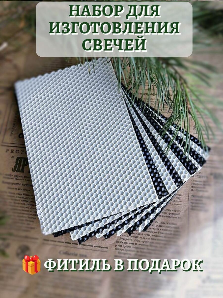 Свечи твой выбор