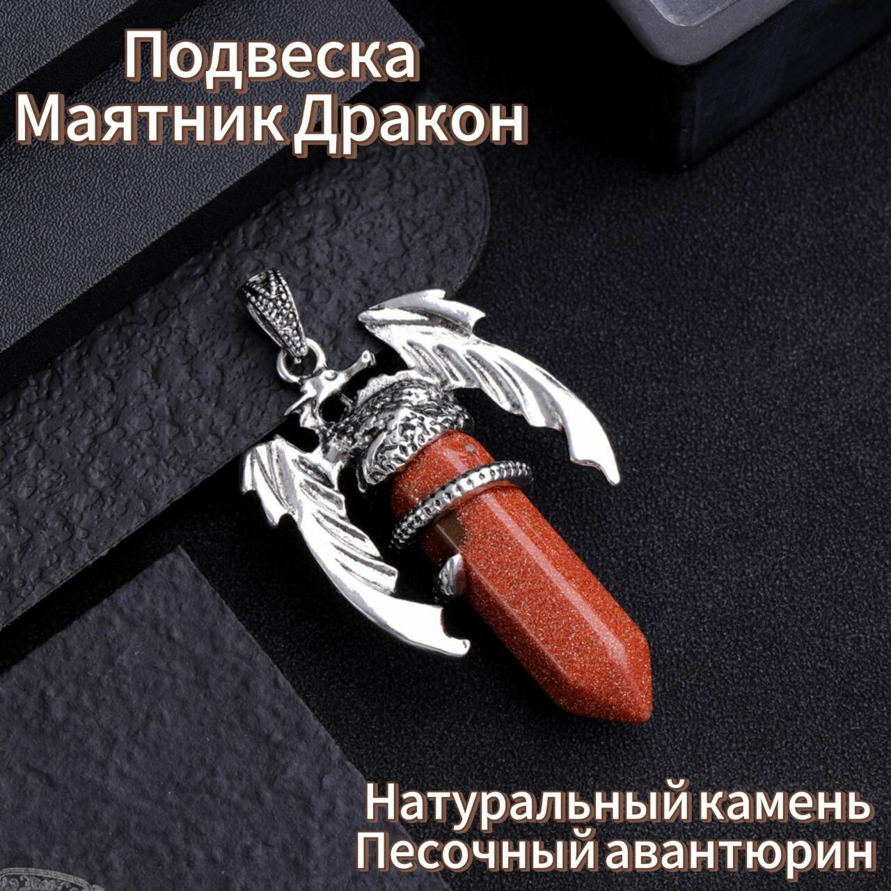 Подвеска