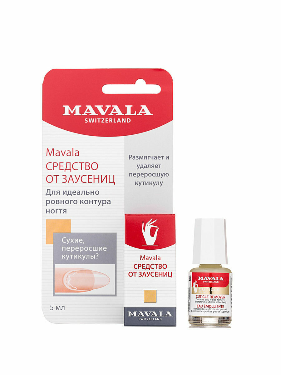 Mavala Средство для обработки кутикулы Cuticle Remover 5 ml (на блистере) 9091574